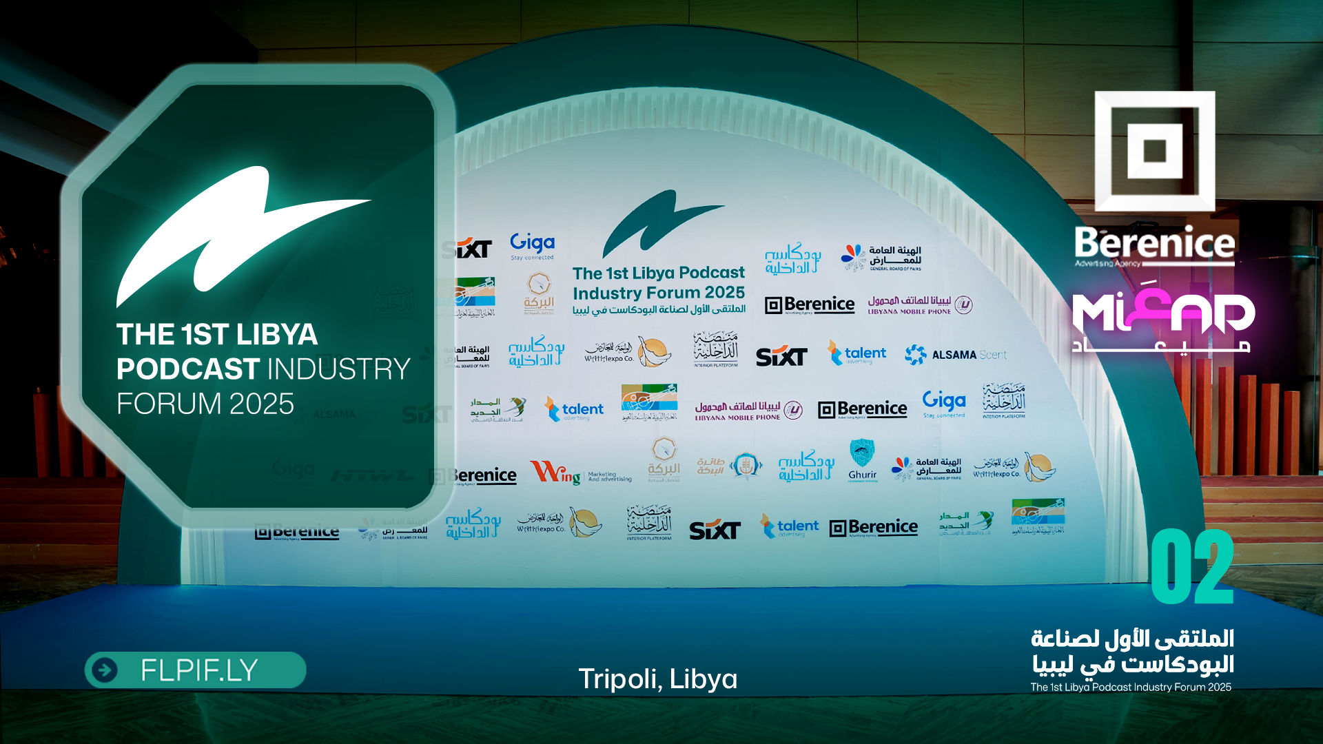 Miaad - The First Events Platform in Libya | Book Events Online